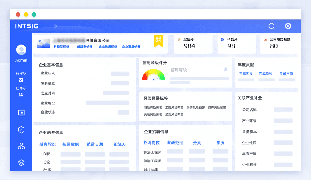 合合信息_可视化插件|数据可视化|可视化大屏|企业数据服务