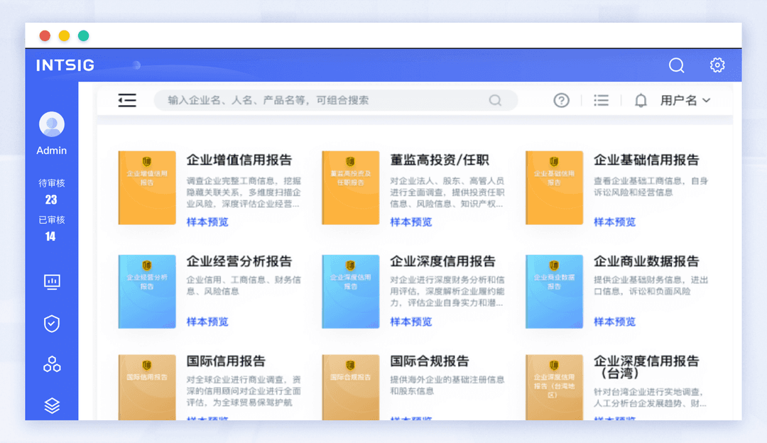 合合信息_可视化插件|数据可视化|可视化大屏|企业数据服务