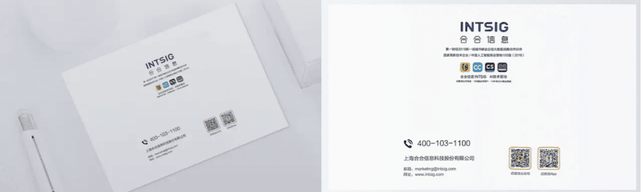 人工智能图像处理-图像识别技术-文字图像识别技术-合合信息